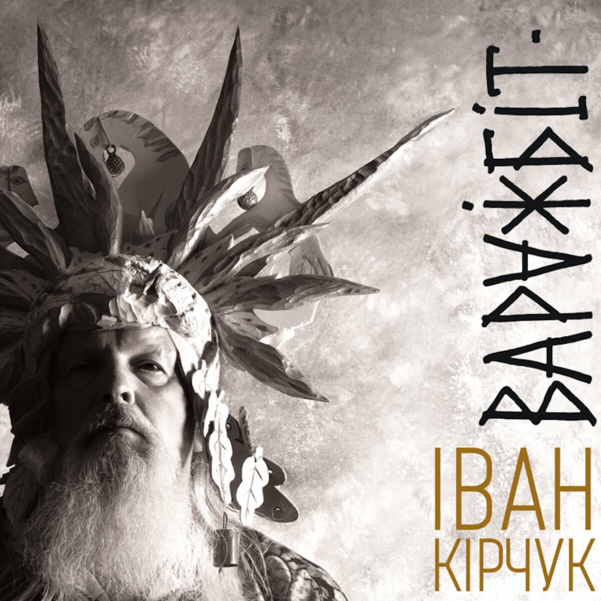 Most popular Belarusian Folk Music albums of 2023 - Rate Your Music